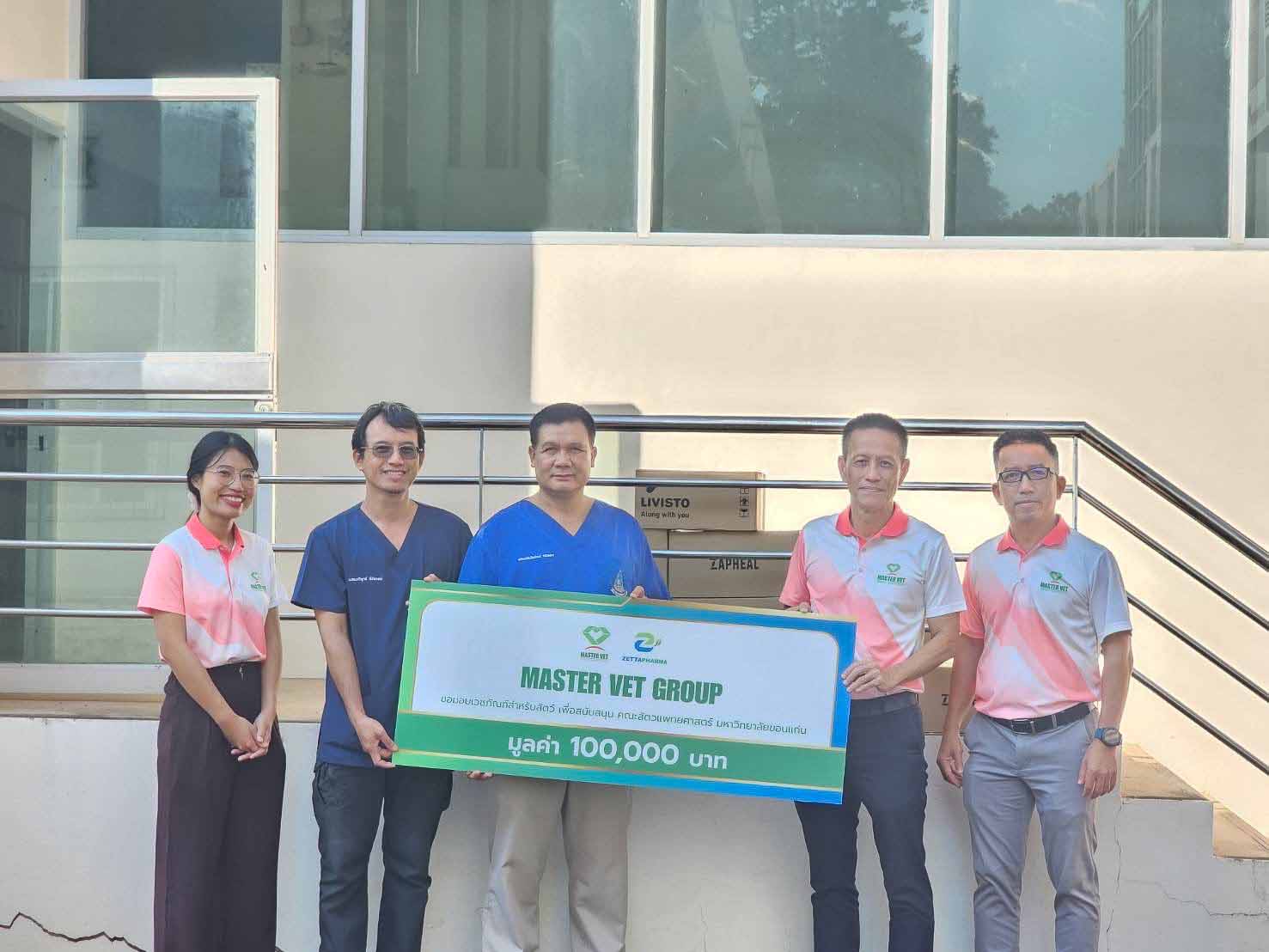 Promoting Animal Health. - Master Vet