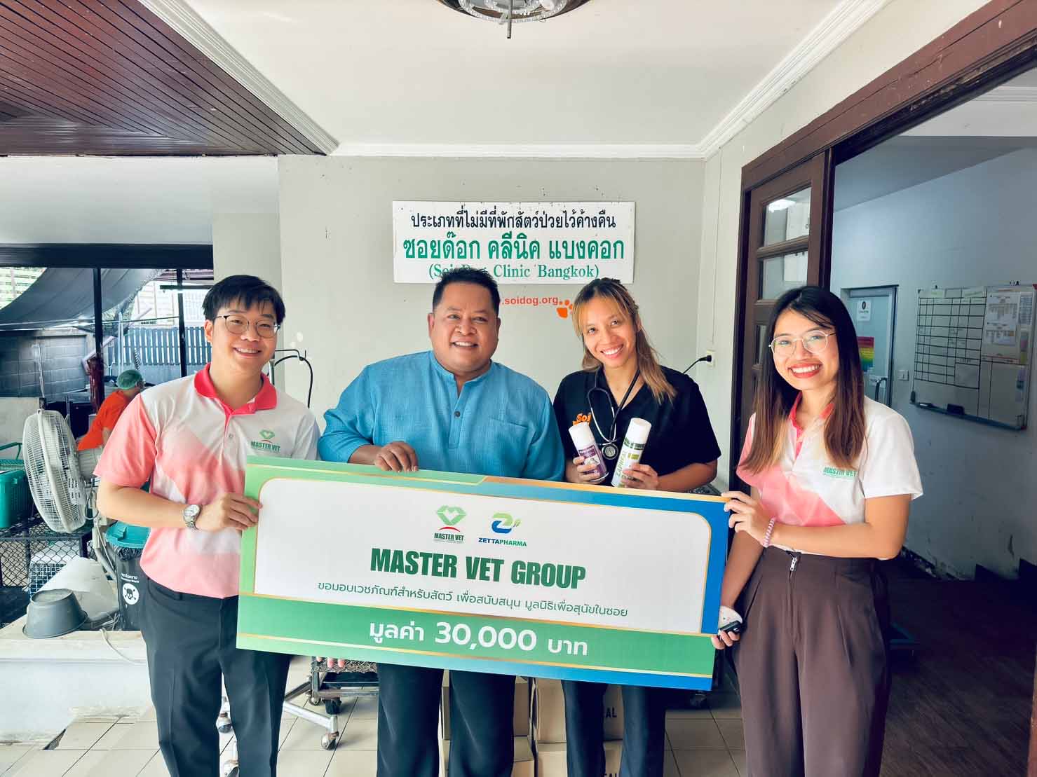 Promoting Animal Health. - Master Vet